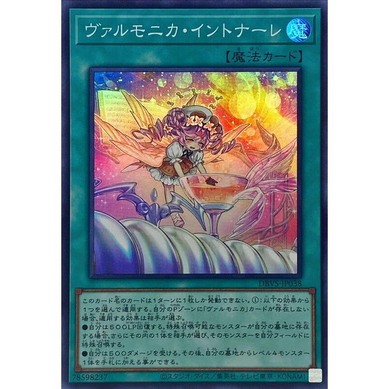 【小夫妻】遊戲王 DBVS-JP038 聖邪璃琴 調音 (亮面) | 蝦皮購物