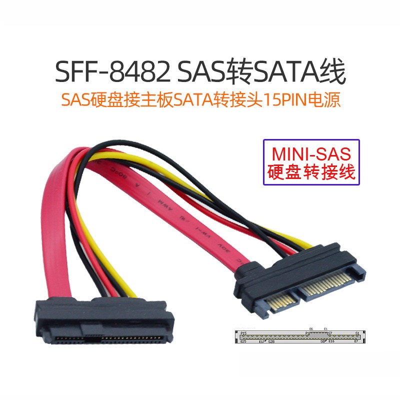 SF-008 SFF-8482 SAS轉SATA 轉接線 SAS 29pin轉接線 SAS硬碟轉SATA線 SAS轉接線 | 蝦皮購物