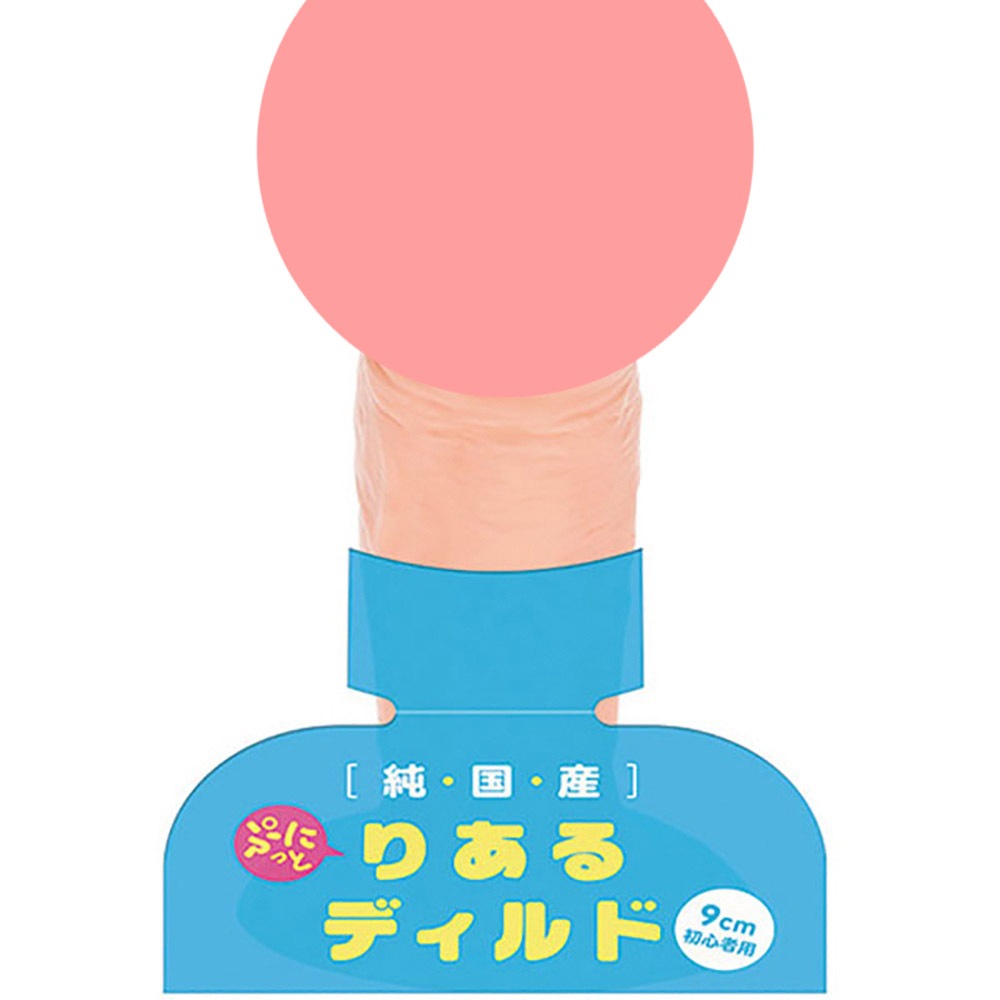 【日本PxPxP】柔軟Q彈仿真陽具(9cm/12cm/14cm/) | 蝦皮購物