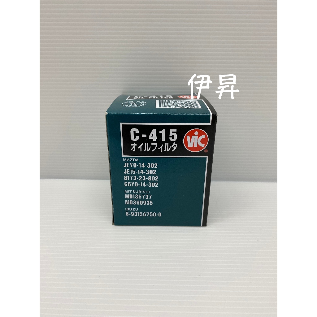 VIC C-415 機油芯 機油濾芯 C415 415 伊昇 | 蝦皮購物