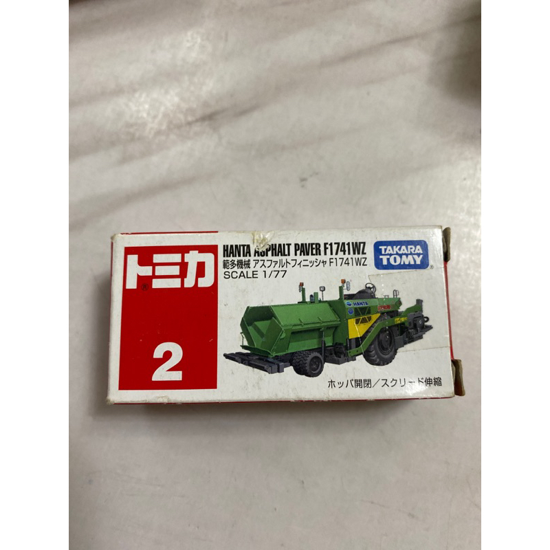 tomica 絕版 No.2 hanta asphalt paver f1741wz 範多機械工程車(全新未拆、盒微損） | 蝦皮購物