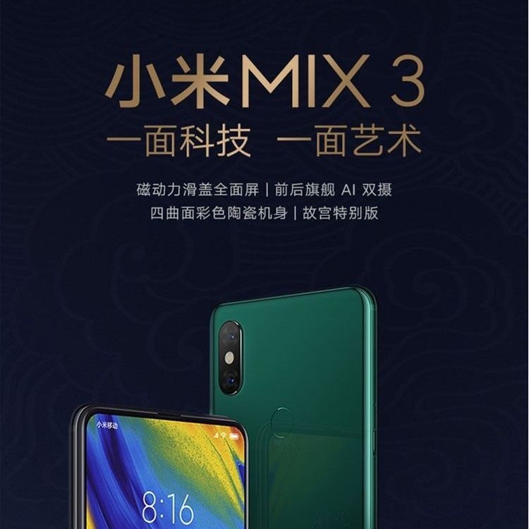 《鵬程精選》小米 MIX3 高通驍龍845處理器 8/128G 6.39尺寸手機 99新福利機 | 蝦皮購物