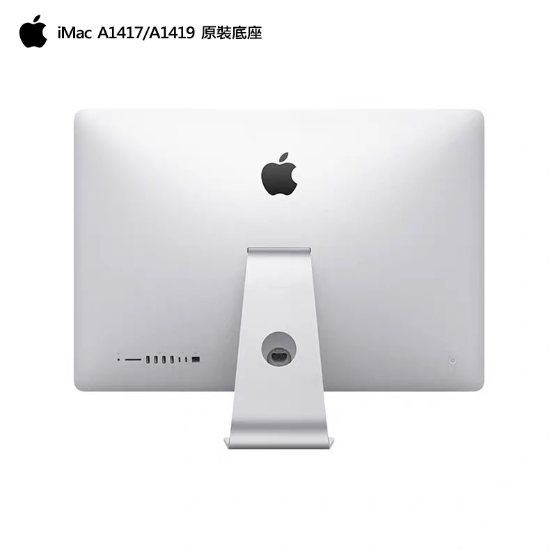 Apple iMac A1418 A1419 原裝底座 原裝拆機配件 蘋果 iMac底座 基座 | 蝦皮購物