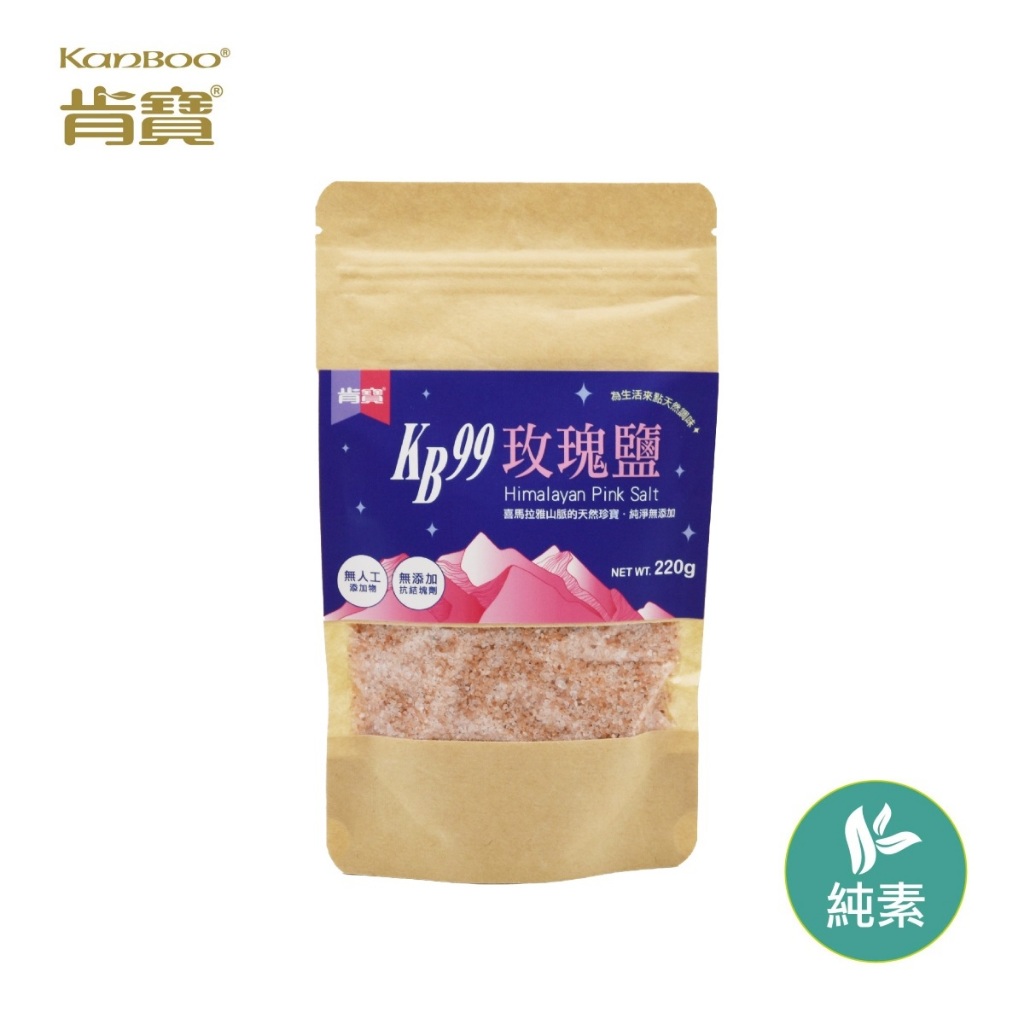 【肯寶KB99】肯寶KB99玫瑰鹽 (220克/袋) | 蝦皮購物