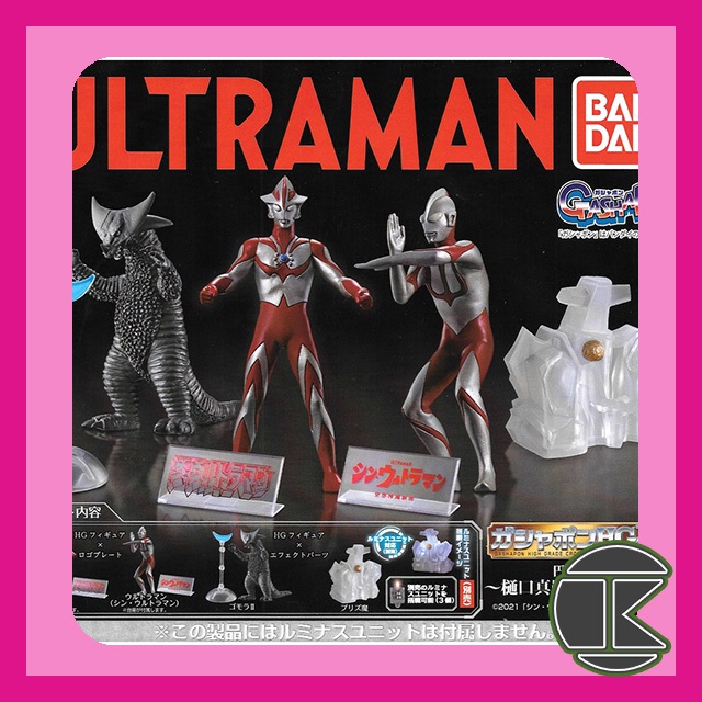 【現貨L】BANDAI 奧特曼 HGX超人力霸王扭蛋 圓谷Pro 樋口真嗣篇 全4種｜經典特攝收藏推薦｜愛蛋客 | 蝦皮購物