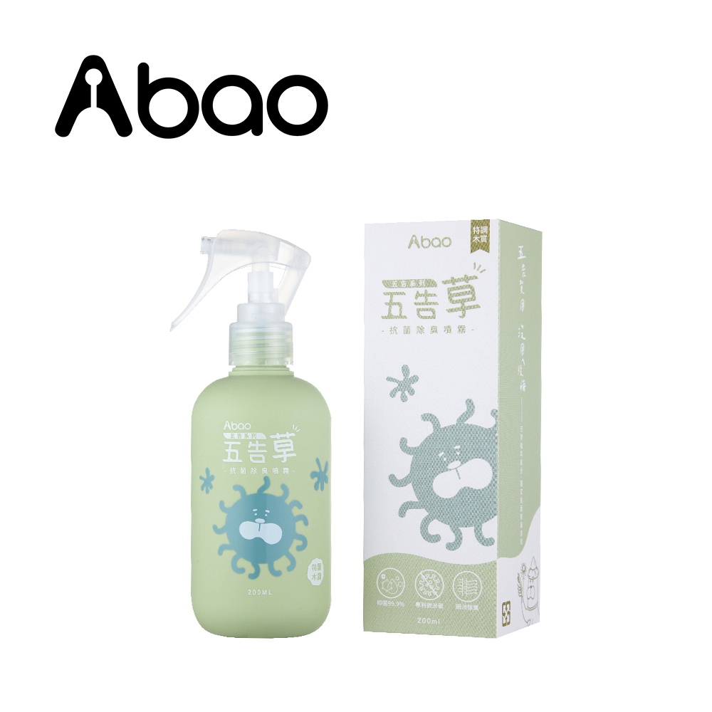 Abao 阿寶 五告植萃噴霧五告草 抗菌除臭200ml 空間噴霧 寵物友善【YODEE優迪】 | 蝦皮購物