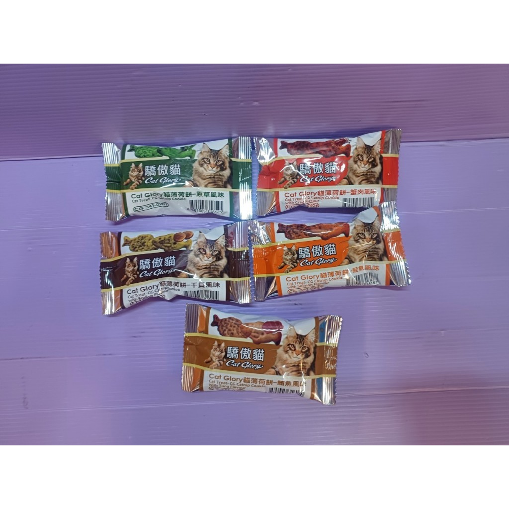 🍀小福袋🍀Cat Glory驕傲貓 薄荷餅 Cat Glory 原草風味 20G/包 貓點心 貓零嘴 隨手包 | 蝦皮購物