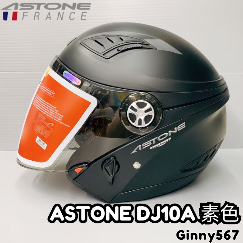 🚚免運 原廠全新🔥Ginny🔥【ASTONE DJ10A】素色款 半罩式 安全帽 內墨鏡 輕量化 歐風帽體 | 蝦皮購物