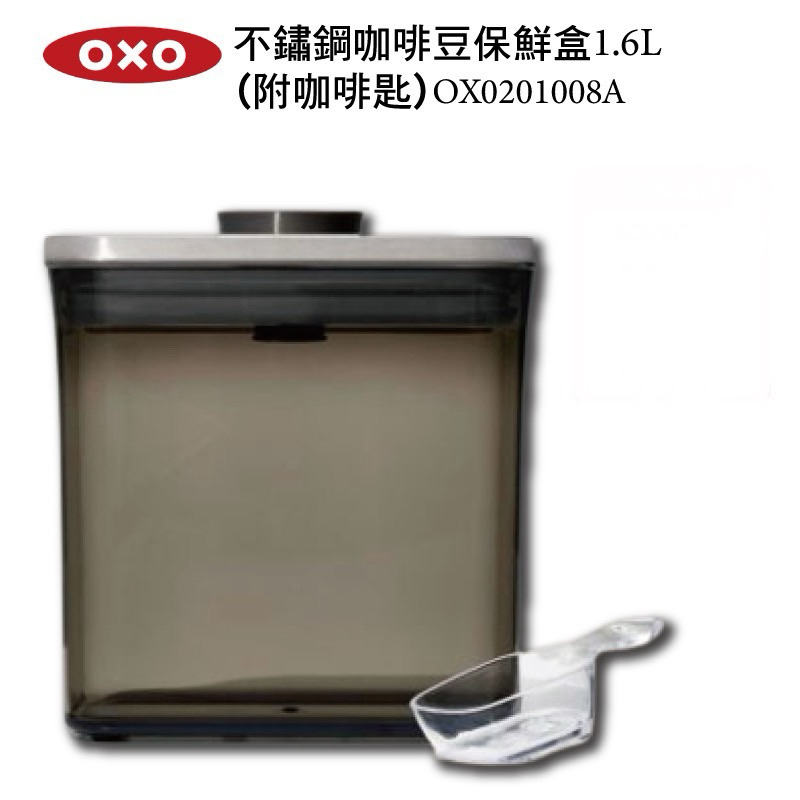 🔥內附咖啡量匙🔥OXO POP 不鏽鋼咖啡豆保鮮盒(含配件) - 1.6L | 蝦皮購物