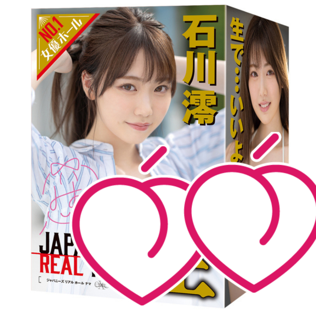 日本EXE★石川澪 JAPANESE REAL HOLE 生 極上名器★女優名器 情趣NO1 情趣用品 情趣精品 飛機杯 | 蝦皮購物