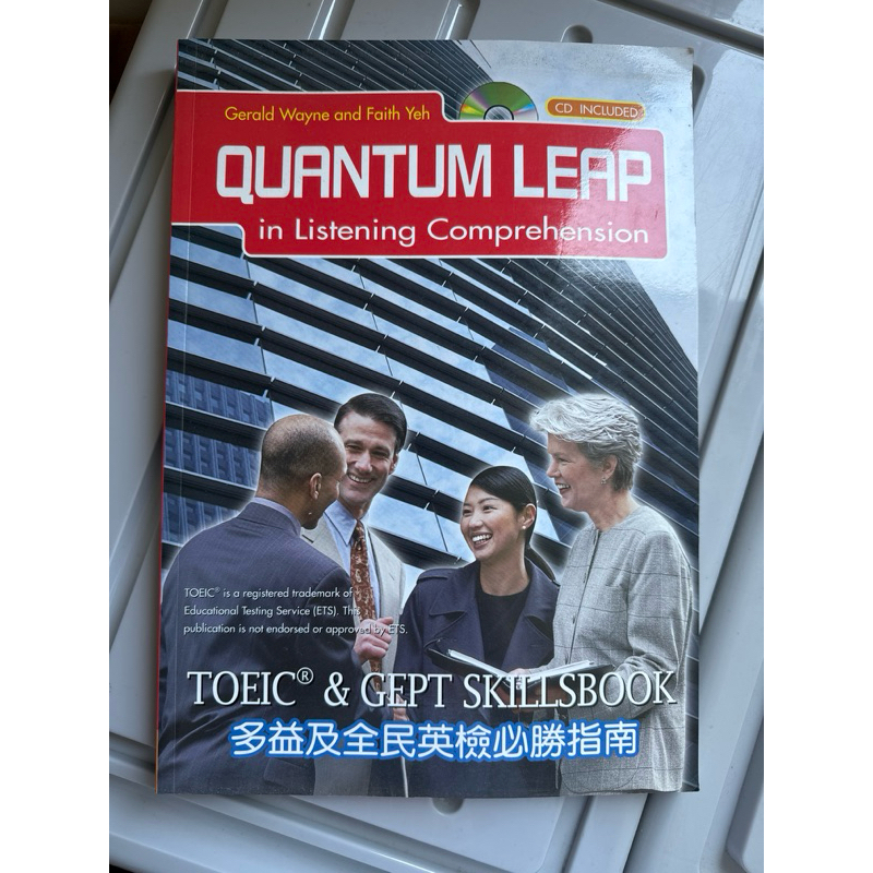 QUANTUM LEAP IN LISTENING COMPREHENSION | 蝦皮購物