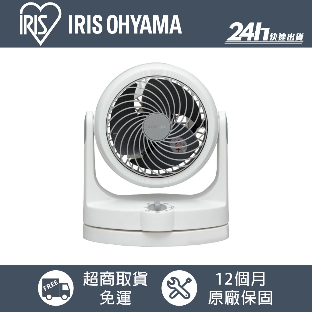 【IRIS OHYAMA】PCF-HD15 HD15 空氣循環扇 靜音循環扇｜適用4坪 左右自動擺頭｜公司貨 | 蝦皮購物