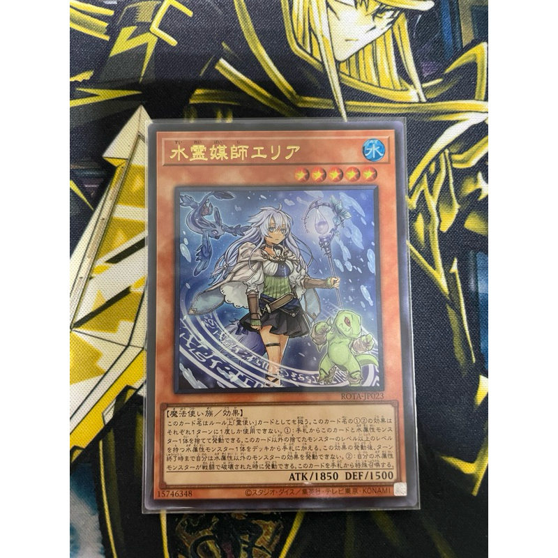 「Akira」遊戲王 ROTA-JP023 水靈媒師 艾莉婭 (金亮) | 蝦皮購物