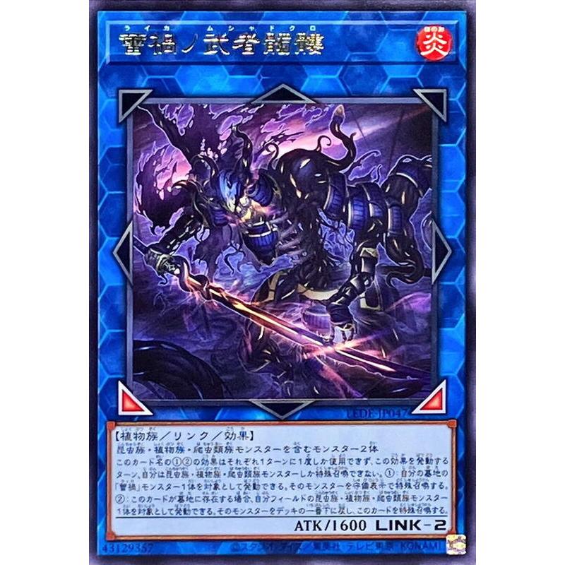 LEDE-JP009/37/47/79 幻奏的歌姬 副歌 記憶物 雙生龍 蕾禍的武者髑髏 地縛死靈佐瑪 銀字 韓紙 | 蝦皮購物