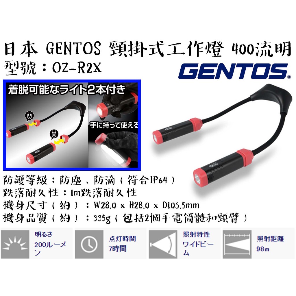 【台南丸豐工具】【日本 GENTOS 頸掛式工作燈 USB-C充 電 400流明 IP64 燈 OZ-R2X】 | 蝦皮購物