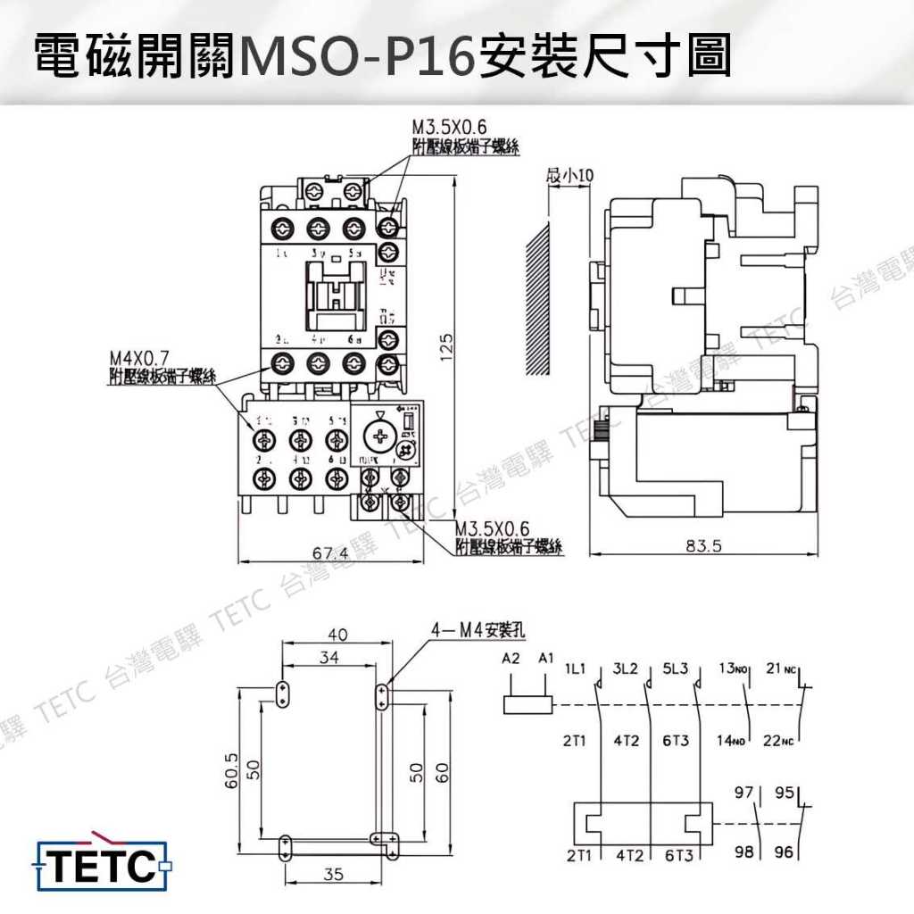 【下單前先聊聊】士林電機 交流P系列 電磁接觸器S-P16 S-P21/電磁開關MSO-P16 MSO-P21公司貨 | 蝦皮購物