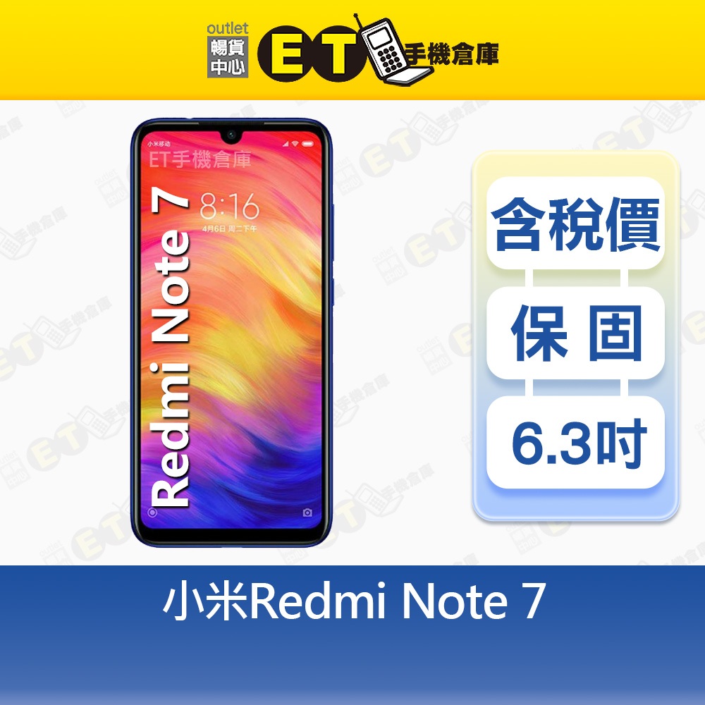 小米 紅米 Note 7 4G/128G 6.3吋 智慧手機 Mi Redmi 福利品【ET手機倉庫】 | 蝦皮購物