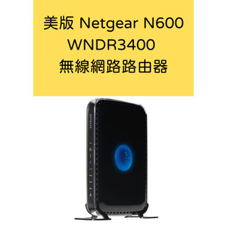 美版 Netgear N600 WNDR3400 wireless router | 蝦皮購物