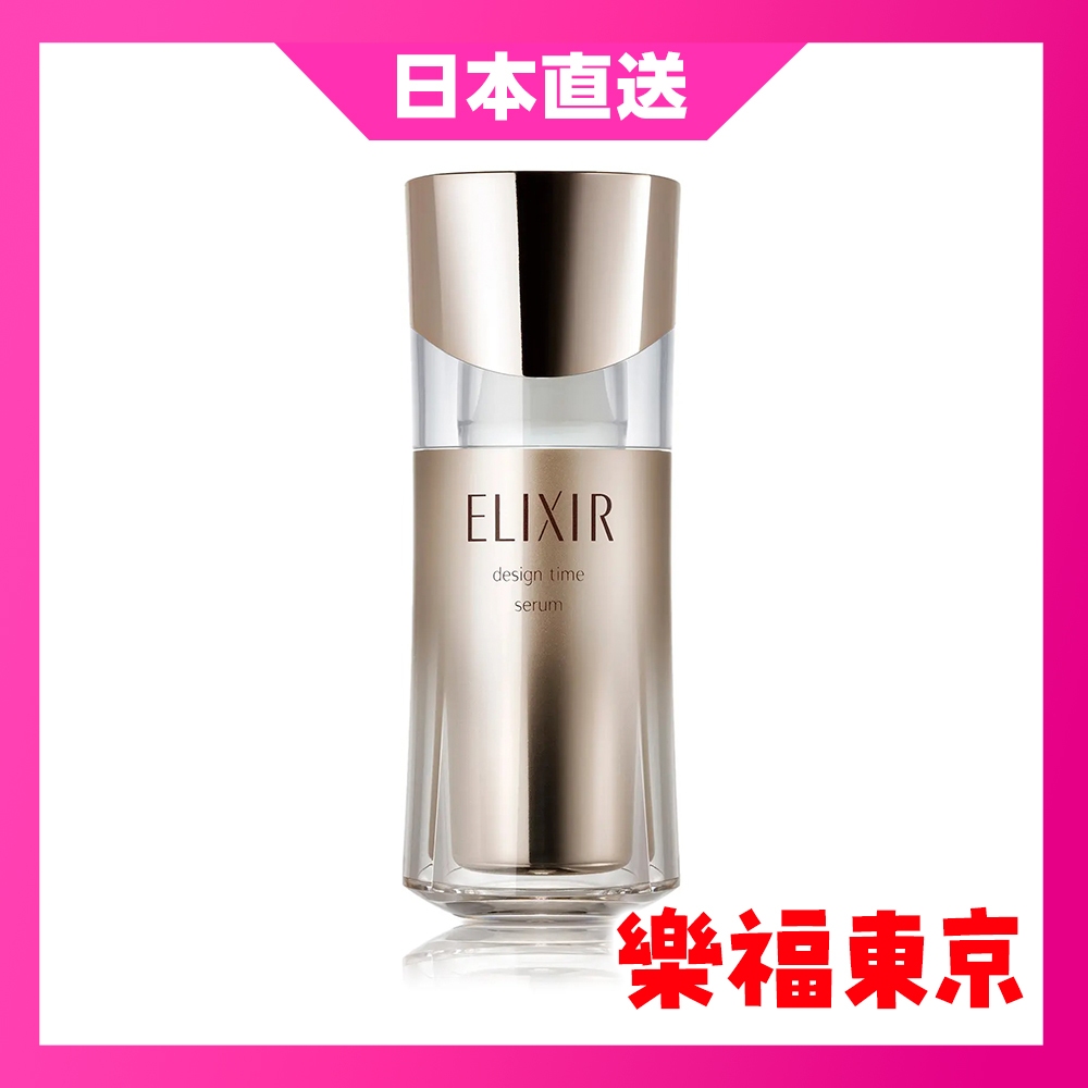 【日本直送】資生堂 ELIXIR 怡麗絲爾 彈潤時控精粹 40ml 保濕塑顏 緊緻肌膚 專櫃 | 蝦皮購物