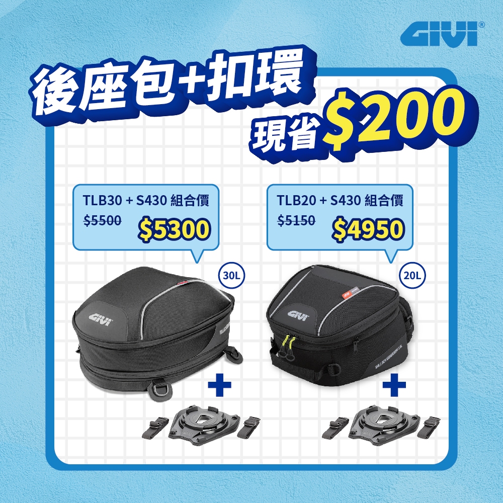 【GIVI】TLB30 可擴充後座包 30L 附防雨罩 台灣總代理 需搭配TLB-KIT或S430底座 | 蝦皮購物