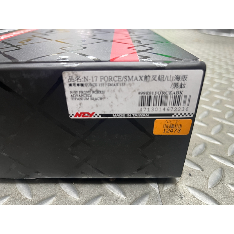 DIY本舖 NCY N17 N-17 YAMAHA FORCE 山海版 鍍黑 前避震器 前叉組 黑化 | 蝦皮購物