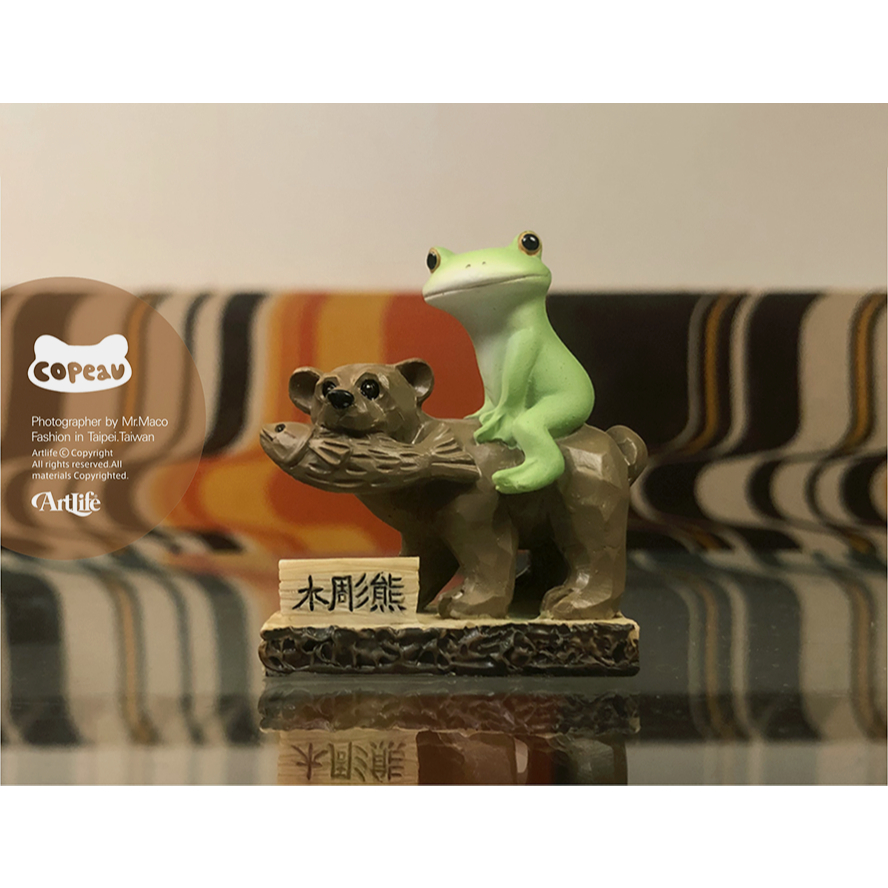 Artlife @ Copeau コポー FROG カエル 木彫りの熊とカエル 可比 青蛙君 木雕熊 | 蝦皮購物