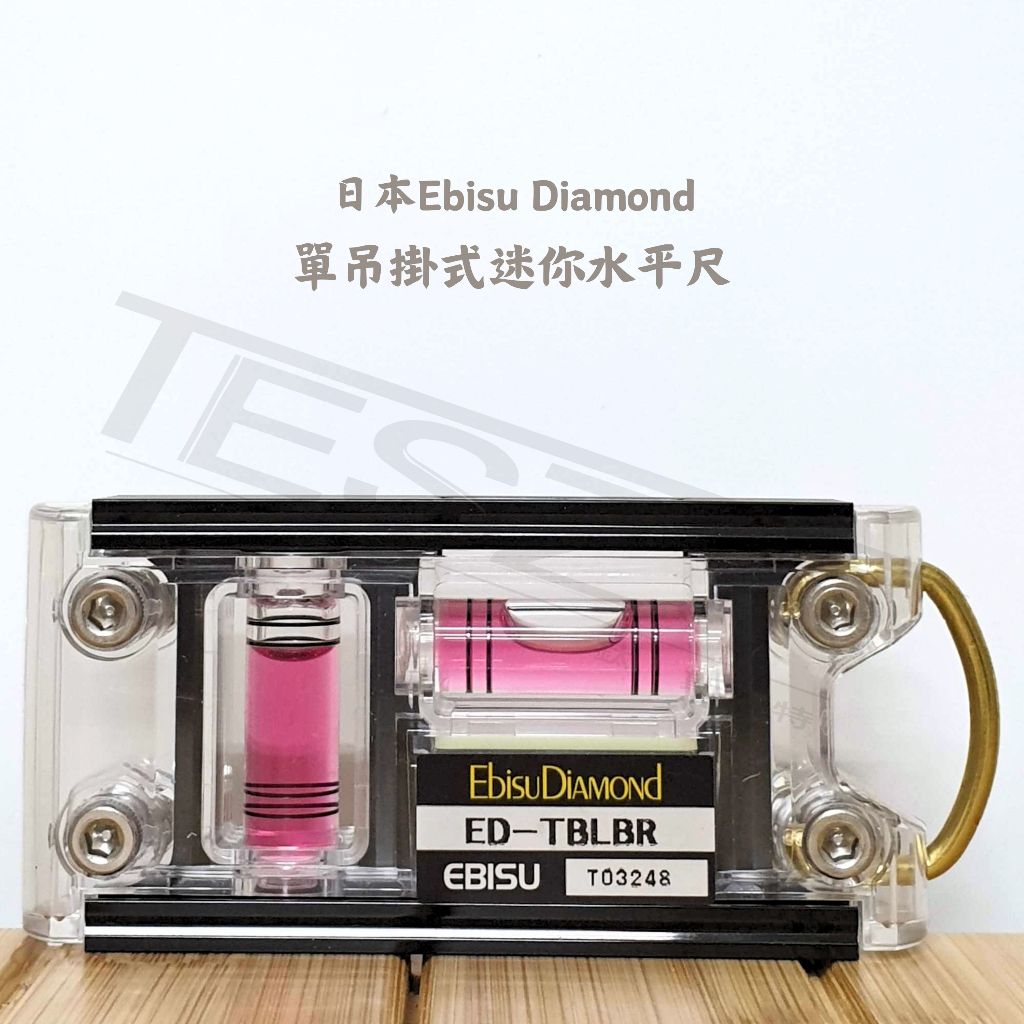 【鈦斯特工具】日本Ebisu Diamond單吊掛式迷你水平尺ED-TBLBR 強磁水平尺 螢光水泡 氣泡水平尺 | 蝦皮購物