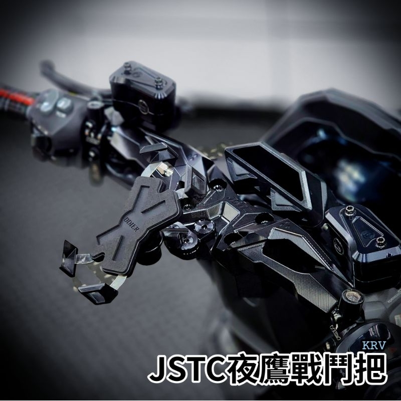 🔥全黑現貨🔥JSTC 夜鷹戰鬥分離把 🦅 DRG DRG2代 MMBCU KRV ROMAGT 分離把 車把 | 蝦皮購物