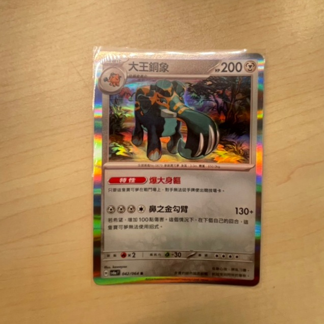 【PTCG】寶可夢 中文版 大王銅象 042/064 普閃 特性 爆大身軀 | 蝦皮購物