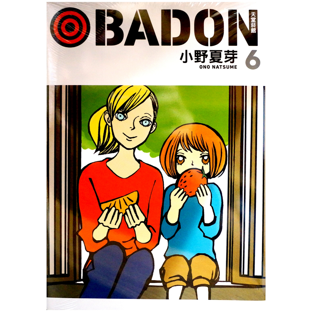 【全新免運】BADON天堂菸館 (06) 小野夏芽【霸氣貓漫畫小說旗艦店】【現貨】漫畫 禮物 有發票 免運 書 生日禮物 閱讀 樂趣 東立 | 蝦皮購物