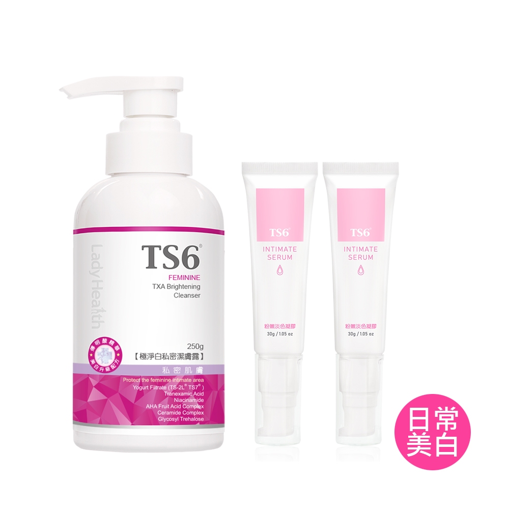 TS6 極淨白私密潔膚露250g+粉嫩淡色凝膠30gx2 私密美白 私密清潔 (品牌直營) | 蝦皮購物