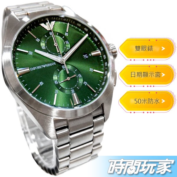 EMPORIO ARMANI 時空旅人 AR11480 雙環 計時碼錶 不銹鋼 男錶 日期顯示窗 防水 綠色【時間玩家】 | 蝦皮購物