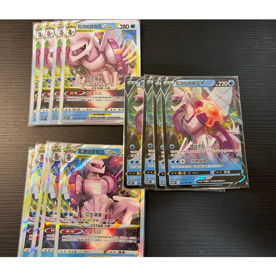 (卡王CK) PTCG 中文版 RRR 起源帕路奇亞V VSTAR RR版本 可刷卡 | 蝦皮購物