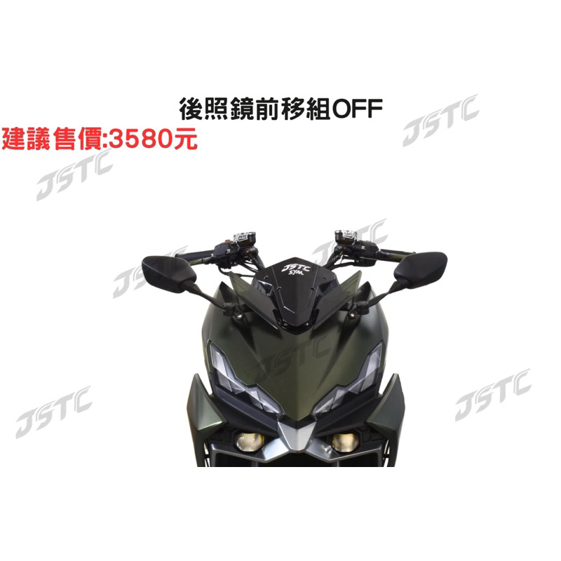 【青工廠】JSTC DRG2 馬赫風鏡前移組 後照鏡 風鏡 照後鏡 mach 二代龍 龍二 DRG二代 後照鏡前移 | 蝦皮購物