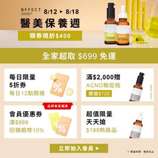 蝦皮購物 | 花得更少買得更好