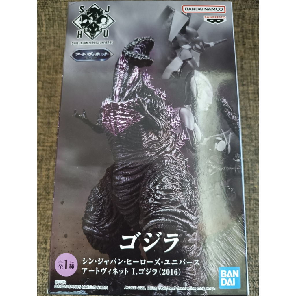 [全新]SJHU 新日本英雄宇宙 哥吉拉 公仔 景品 | 蝦皮購物