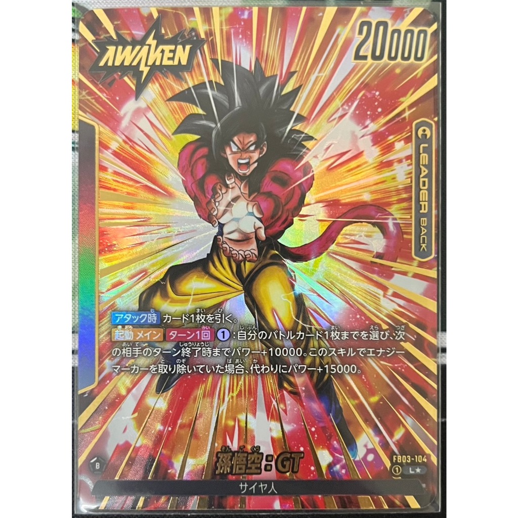 現貨 七龍珠 FB03-104 L★ 孫悟空:GT 大頭 | 蝦皮購物