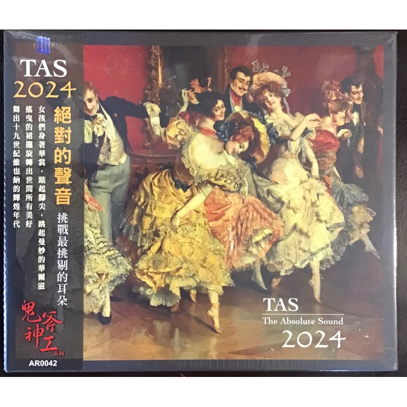 TAS2024絕對的聲音CD | 蝦皮購物