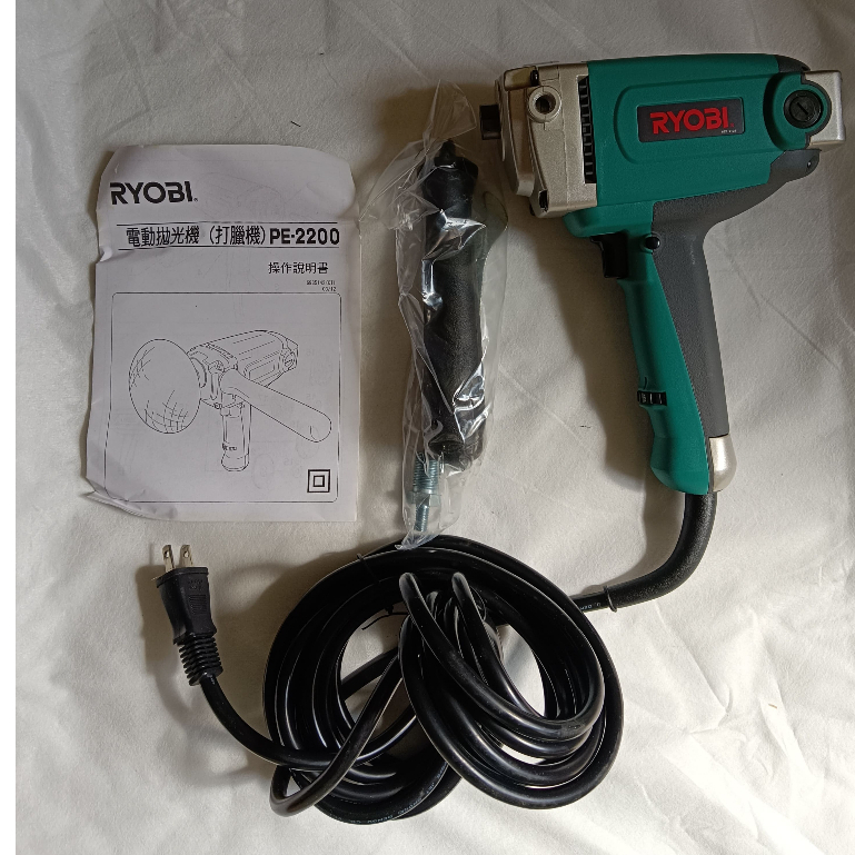 日本 RYOBI 良明 PE-2200 7吋 電動拋光機 打蠟機 910W 180mm | 蝦皮購物