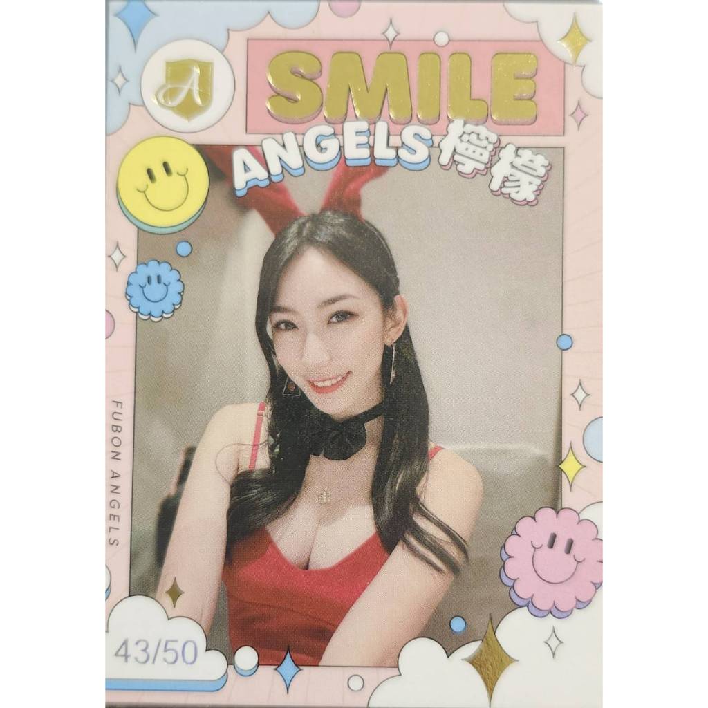 檸檬 2021-22 富邦勇士籃球卡 啦啦隊 Fubon Angels Smile 限量50張 特卡 | 蝦皮購物