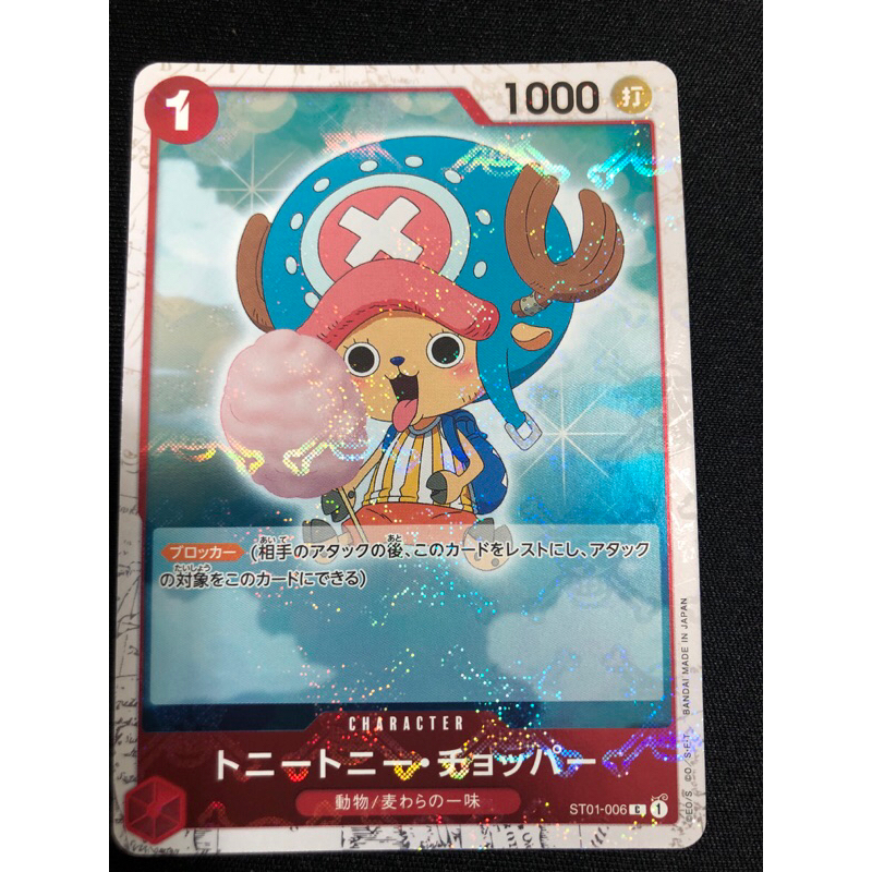 （阿喵卡舖）航海王 多尼多尼 喬巴骷髏閃 旗閃 鏡閃 st01 006 PRB01 OPCG | 蝦皮購物