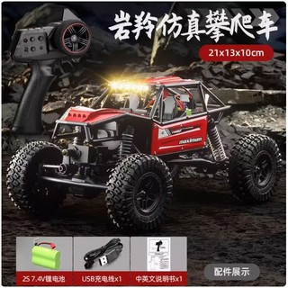 JJRC 1/18 C8808 小型 管架 小岩羚 遙控車 遙控 攀爬車 RC | 蝦皮購物
