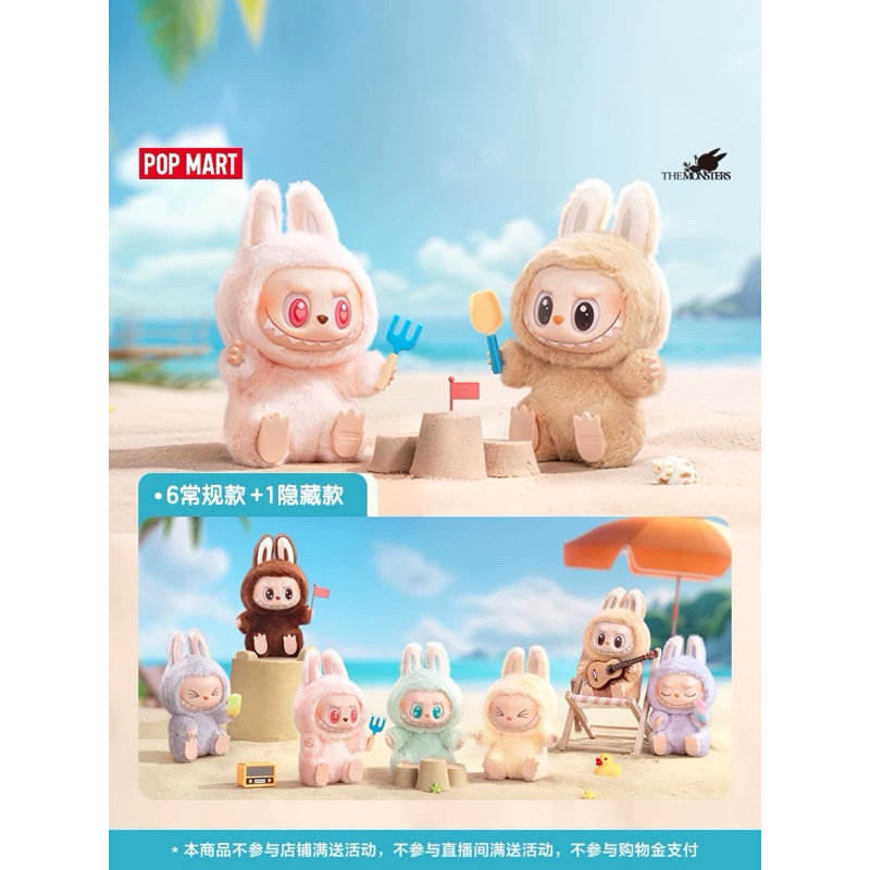 【現貨】LABUBU 坐坐派對 系列 盲抽 確認款 泡泡瑪特 popmart 拉布布 糖膠 掛件 毛絨 公仔 | 蝦皮購物