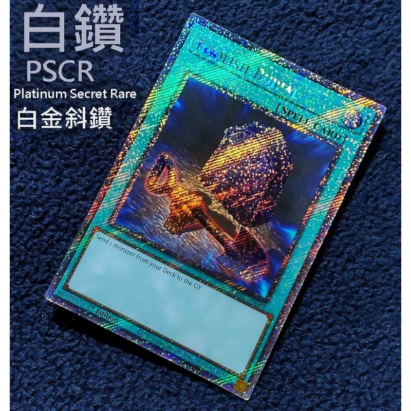 正版遊戲王 RA02-EN049 美英1刷 白讚 斜鑽 愚蠢的埋葬X1(M/NM)=DS14-JPL39 | 蝦皮購物