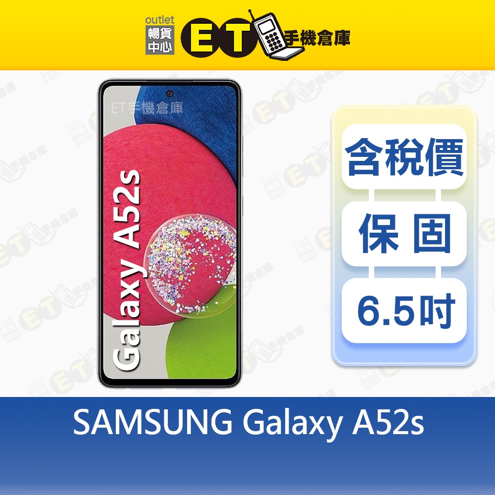 SAMSUNG Galaxy A52s 6G/128G 6.5吋 5G 智慧手機 三星 福利品【ET手機倉庫】 | 蝦皮購物