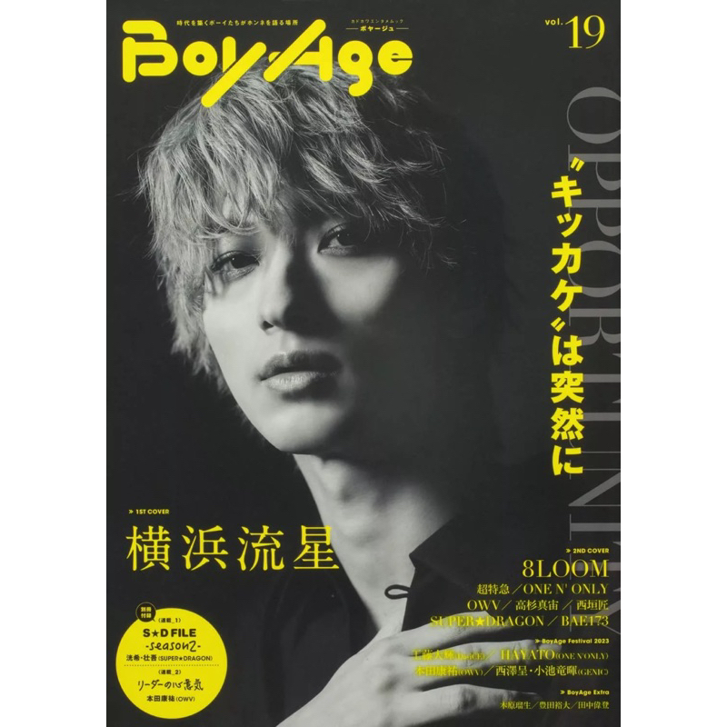 新品 BoyAge VOL.19 橫濱流星 超特急 西垣匠 8LOOM 豐田裕大 OWV 高杉真宙 | 蝦皮購物