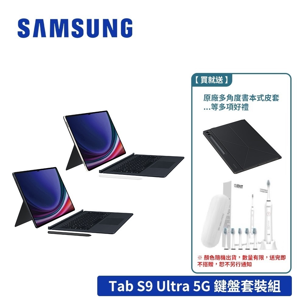SAMSUNG Galaxy Tab S9 Ultra X916 5G 14.6吋平板電腦 鍵盤套裝組【送多樣禮】 | 蝦皮購物