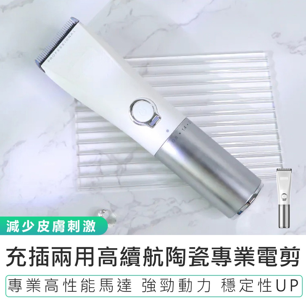 【KINYO】充插兩用高續航陶瓷專業電剪 HC-6817 電動剪髮器 電動剃刀 電推 電剪 理髮器 電動理髮器 剪髮器 | 蝦皮購物