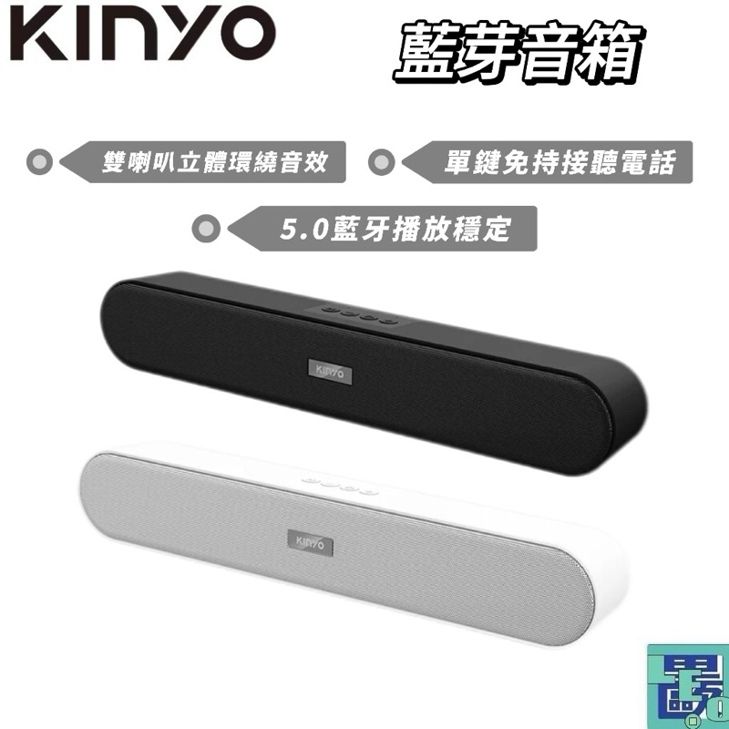 【KINYO】藍牙音箱(BTS-730) 音箱 喇叭 藍芽喇叭 藍芽音箱 音響 藍芽音響 藍芽音箱 | 蝦皮購物