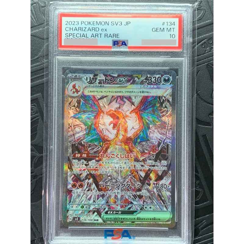 PTCG 寶可夢集換式卡牌 日版 PSA10 sar 太晶噴火龍ex | 蝦皮購物